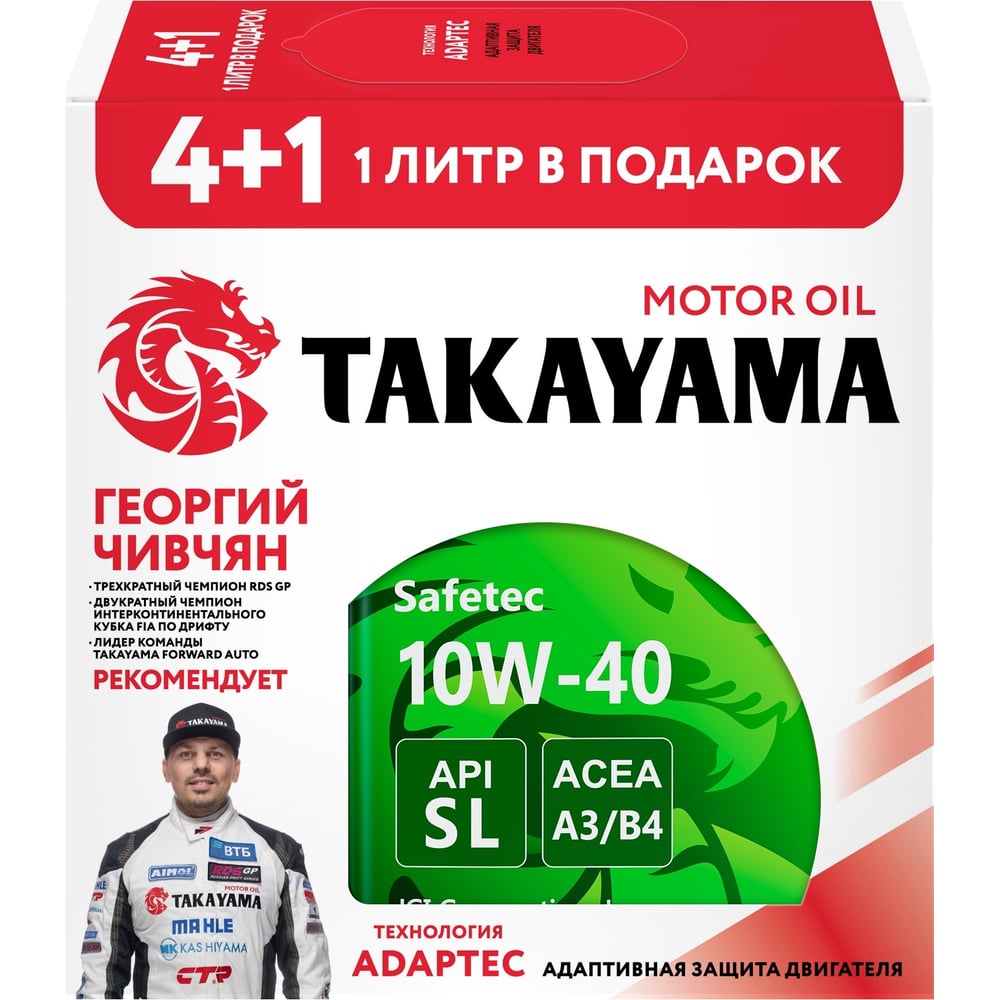 Моторное масло TAKAYAMA safetec 10w-40 а3/в4 sl/cf 4 л+1л, металл ...