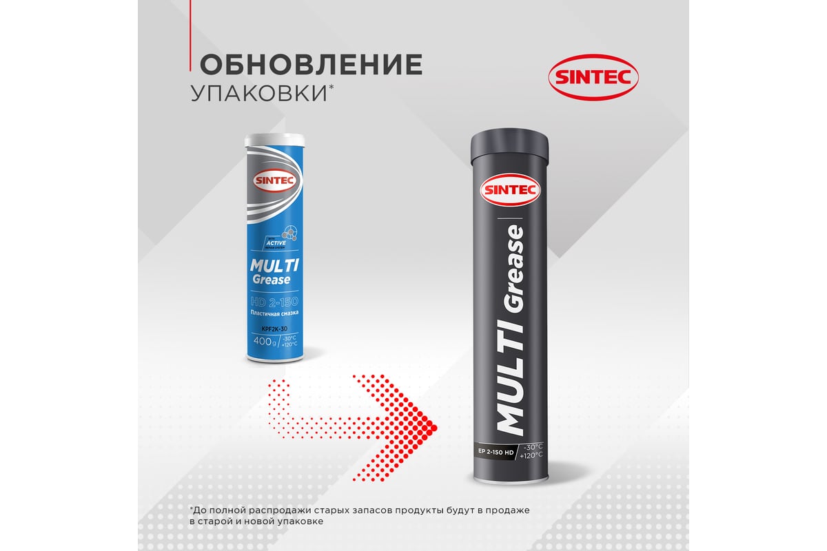 Смазка Sintec EP 2-150 HD MULTI GREASE 400 гр 80512 - выгодная цена ...