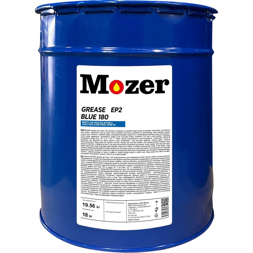 Смазка Mozer GREASE EP 2 BLUE 180 канистра 18кг, синяя 4631965 ...