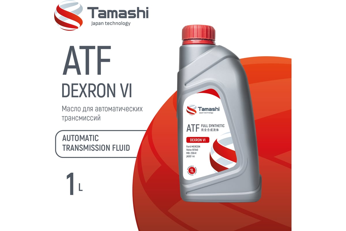 Масло трансмиссионное Tamashi 1л ATF DEXRON VI (Ford MERCON, MB: 236.41 ...