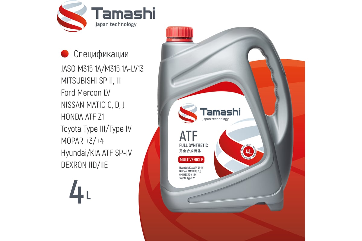 Масло трансмиссионное Tamashi 4л ATF Multivehicle (Hyundai/KIA ATF SP ...