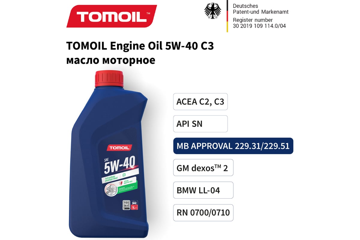 Моторное масло TOMOIL Engine Oil 5W-40 C3, канистра 1 л 7100000347 ...