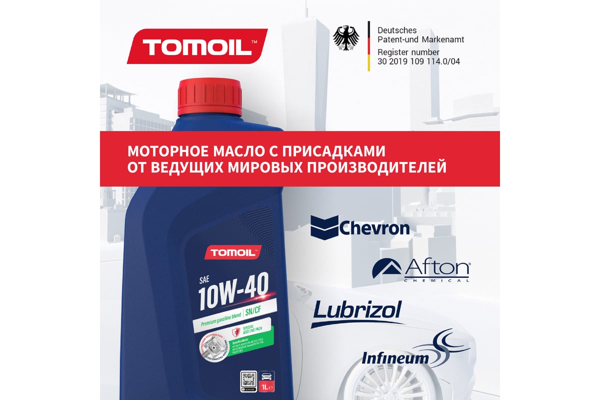 Моторное масло TOMOIL Engine Oil 10W-40 SN/CF, канистра 1 л 7100000295 ...