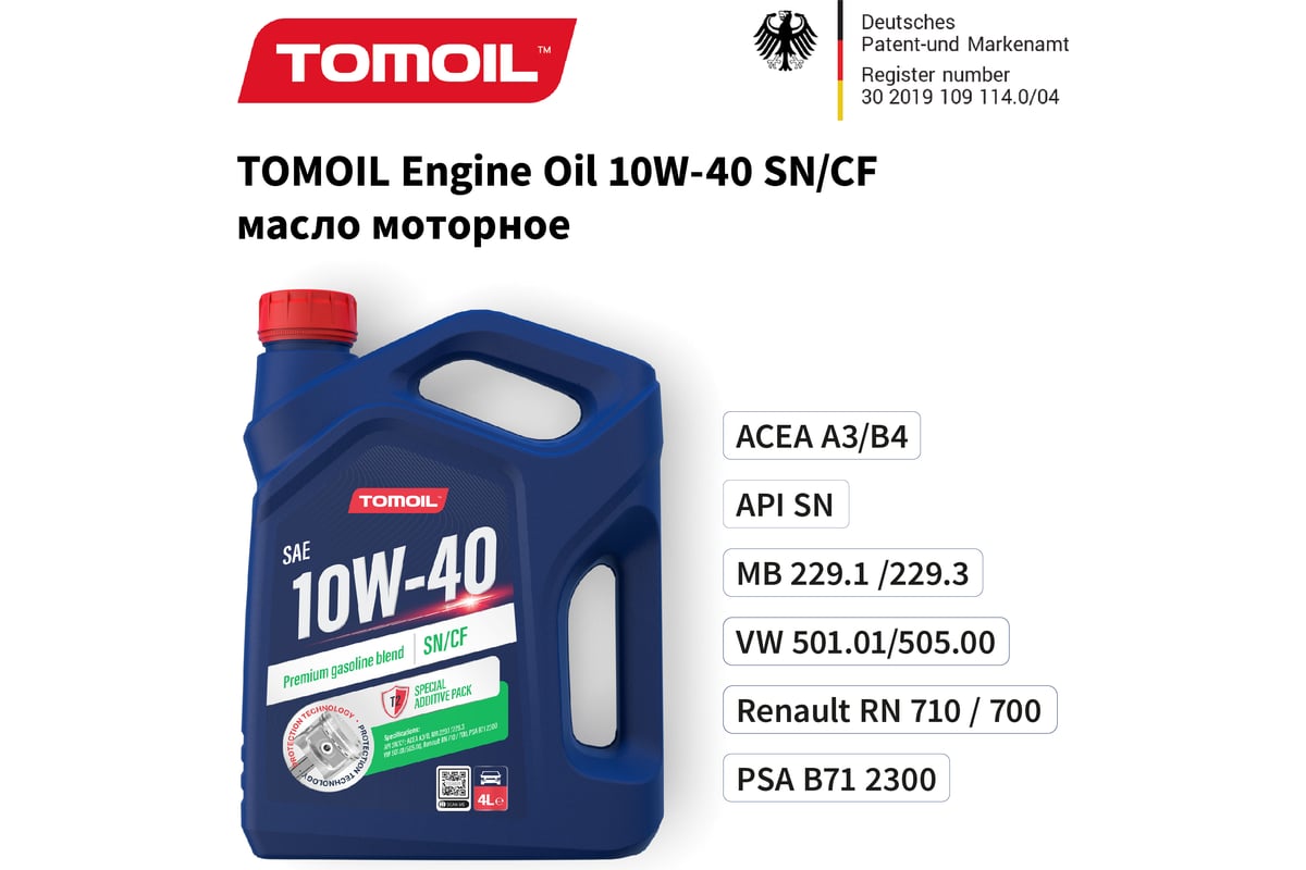 Моторное масло TOMOIL Engine Oil 10W-40 SN/CF, канистра 4 л 7100000298 - выгодная цена, отзывы ...