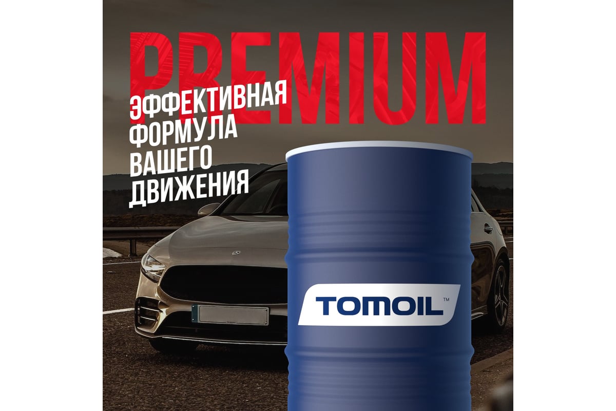 Моторное масло TOMOIL Engine Oil 5W-30 SN/CF, бочка 60 л 7100002857 ...