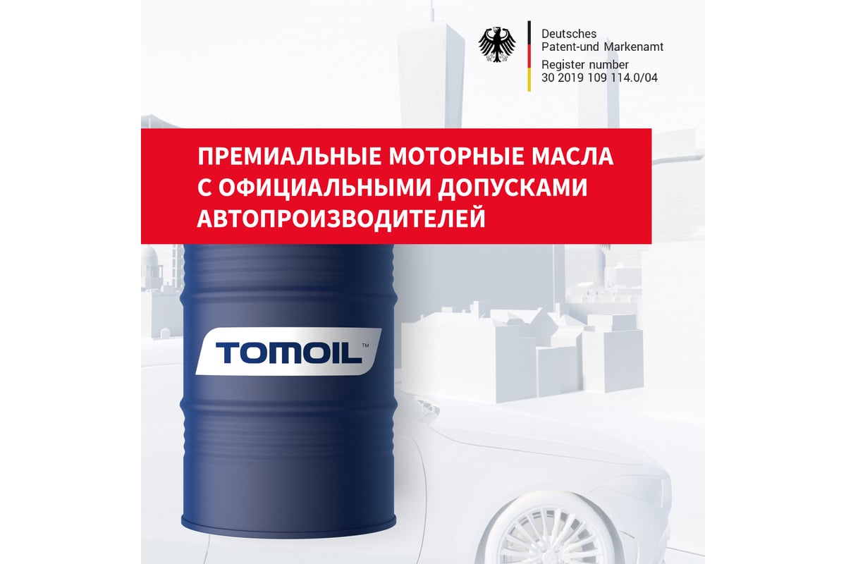 Моторное масло TOMOIL Engine Oil 5W-40 SN/CF, бочка 60 л 7100002854 ...