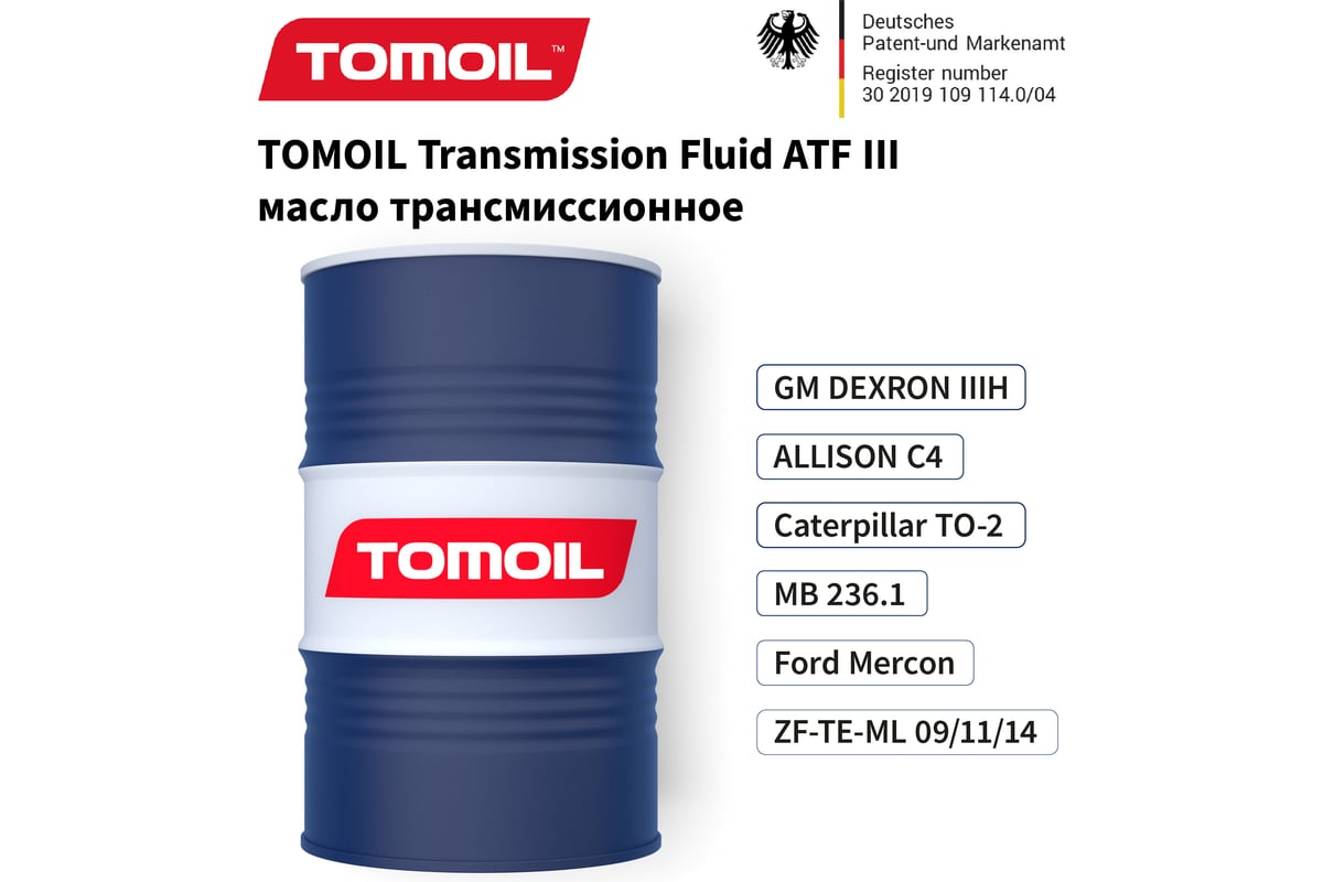 Трансмиссионное масло TOMOIL Transmission Fluid ATF III, бочка 200 л ...