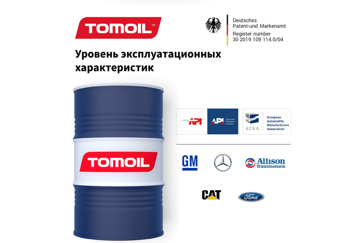 Трансмиссионное масло TOMOIL Transmission Fluid ATF III, бочка 200 л ...