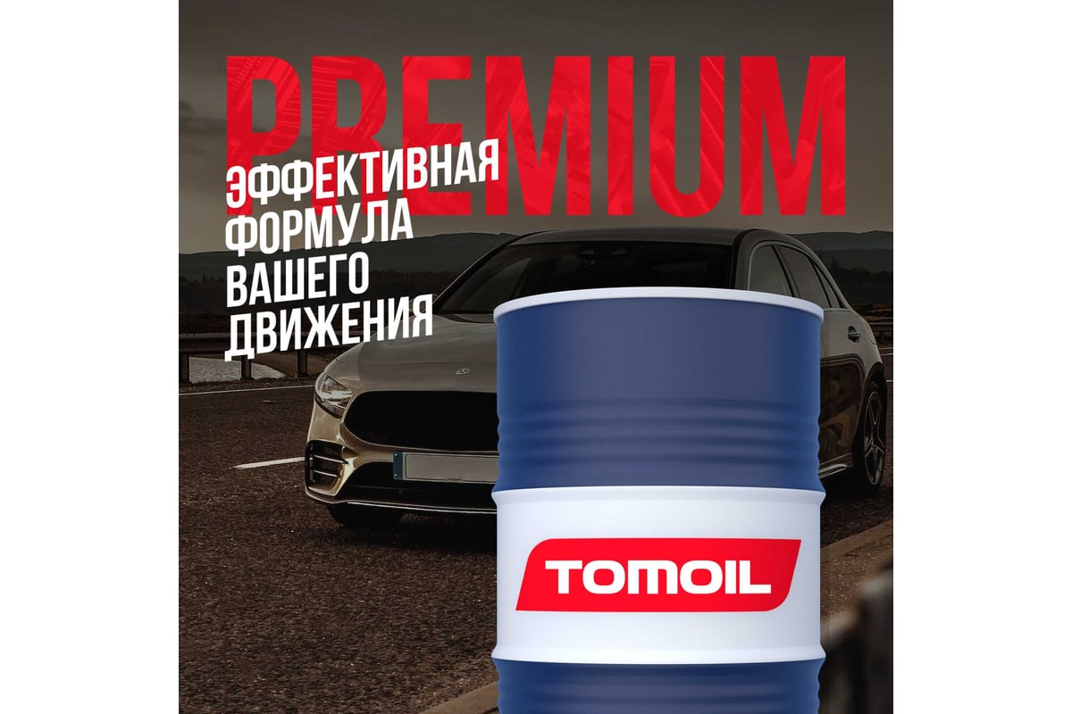 Трансмиссионное масло TOMOIL Transmission Fluid ATF III, бочка 200 л ...