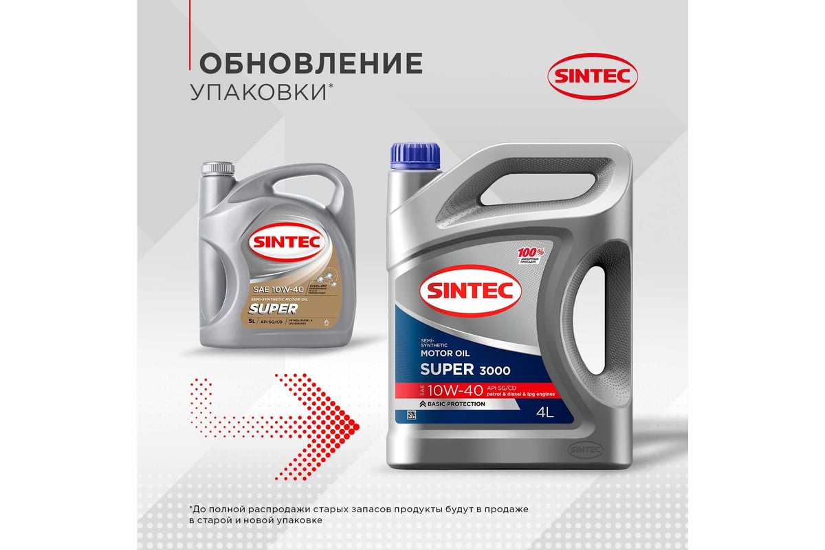 Моторное полусинтетическое масло Sintec Super 3000 10W-40 SG/CD 4л ...