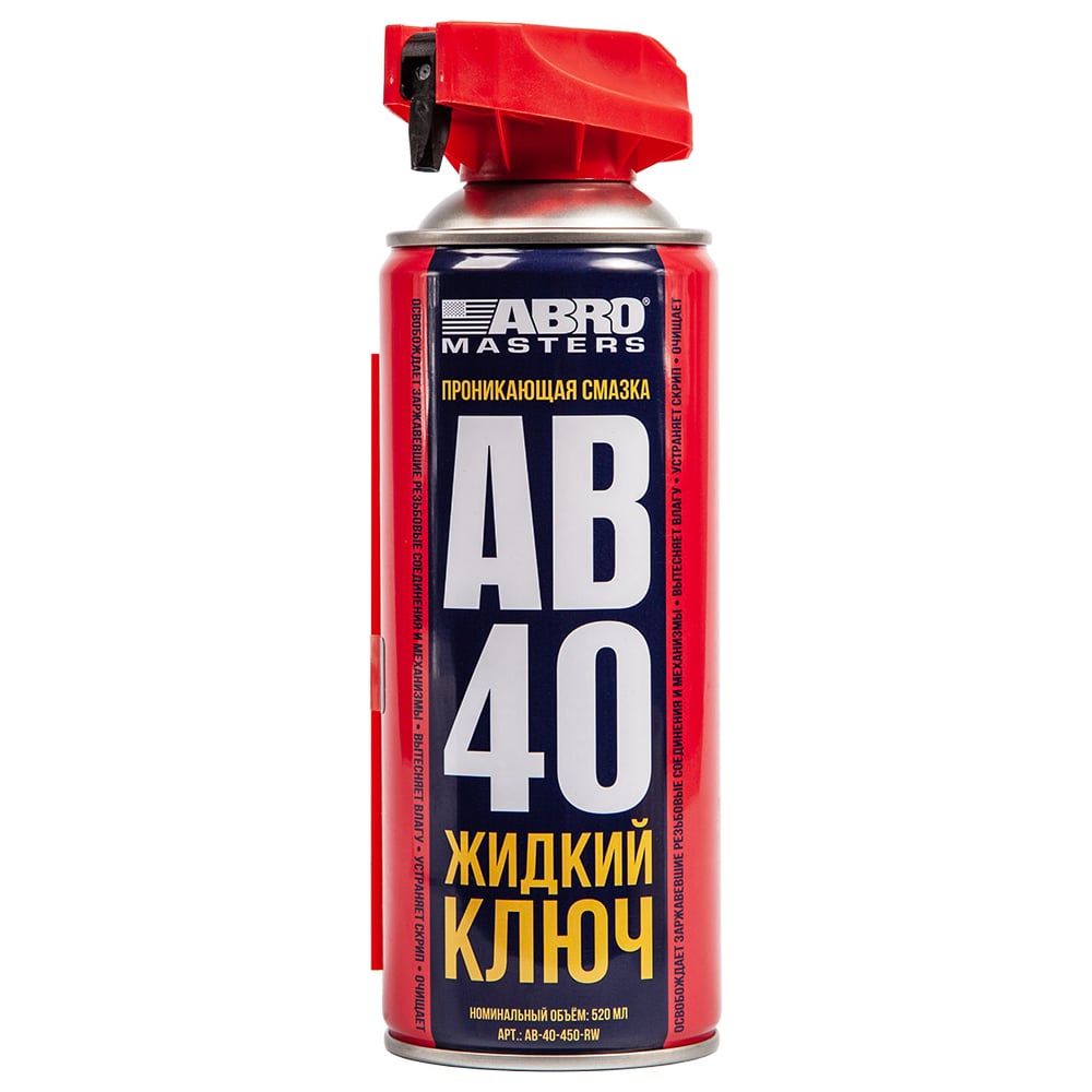 Смазка проникающая ABRO MASTERS AB-40 ЖИДКИЙ КЛЮЧ 450 мл AB-40-450-RW ...