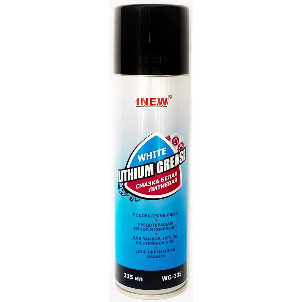 Смазка-спрей 1NEW белая литиевая 335 мл WG-335 - выгодная цена, отзывы ...