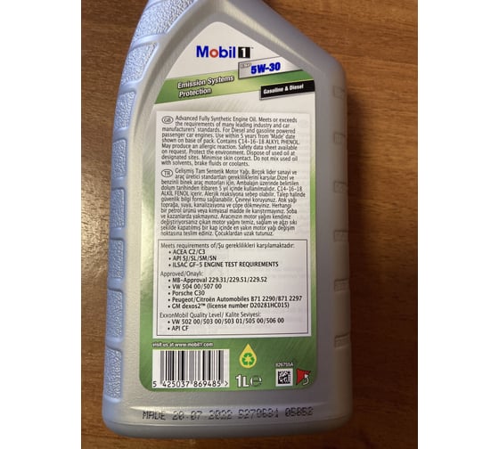 Моторное масло ExxonMobil Mobil 1 ESP 5W-30, синтетическое, 1 л 154279 ...