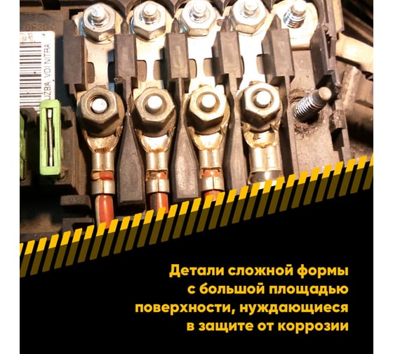 Жидкая изолента EFELE AC-500 Spray, 520 мл 0094588 - выгодная цена ...