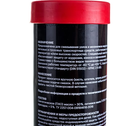 Морозостойкая смазка EFELE SG-311, 400 г 0091198 - выгодная цена ...