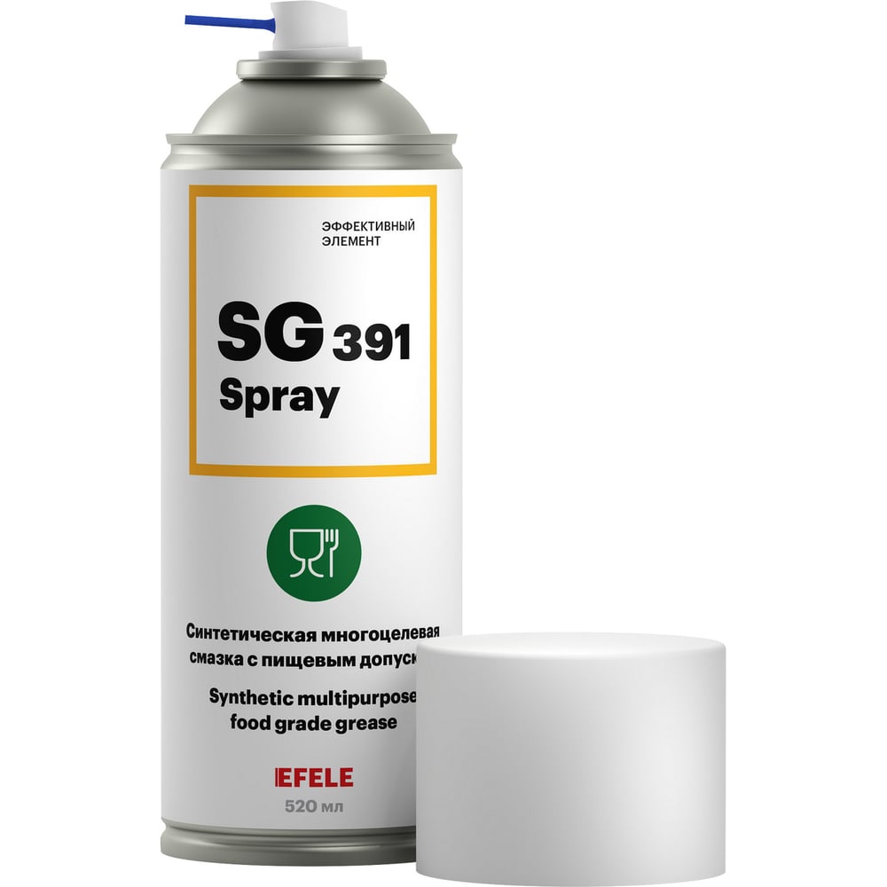 Многоцелевая пищевая смазка EFELE SG-391 Spray, с пищевым допуском NSF ...