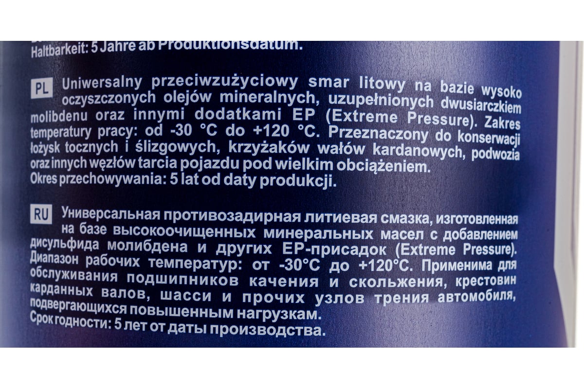 Универсальная литиевая смазка MANNOL EP-2 Multi MoS2 Grease EP2 800 гр ...