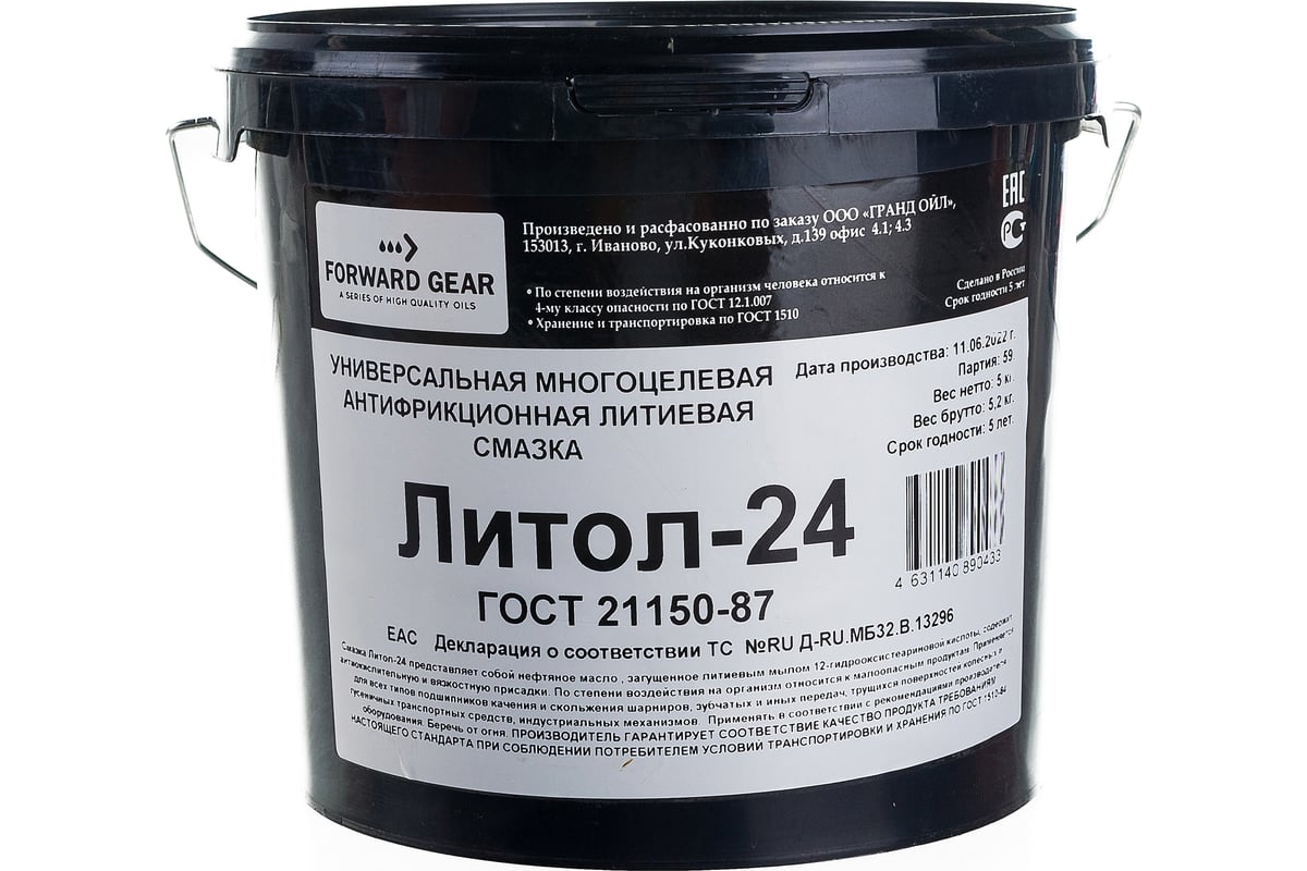Смазка FORWARD GEAR Литол-24, ведро пластик 5 кг 227 - выгодная цена ...