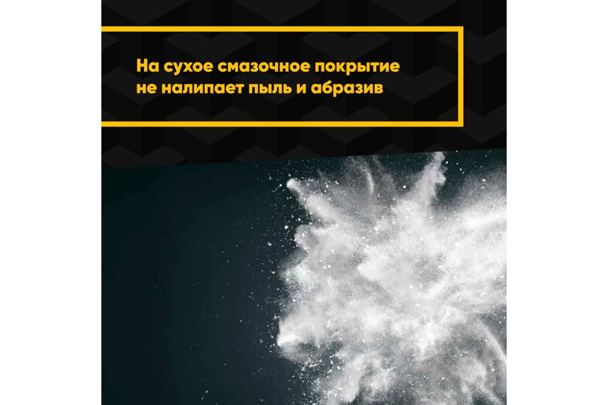 Тефлоновое покрытие MODENGY PTFE-A20, 4.5 кг, сухая смазка 0096773 ...