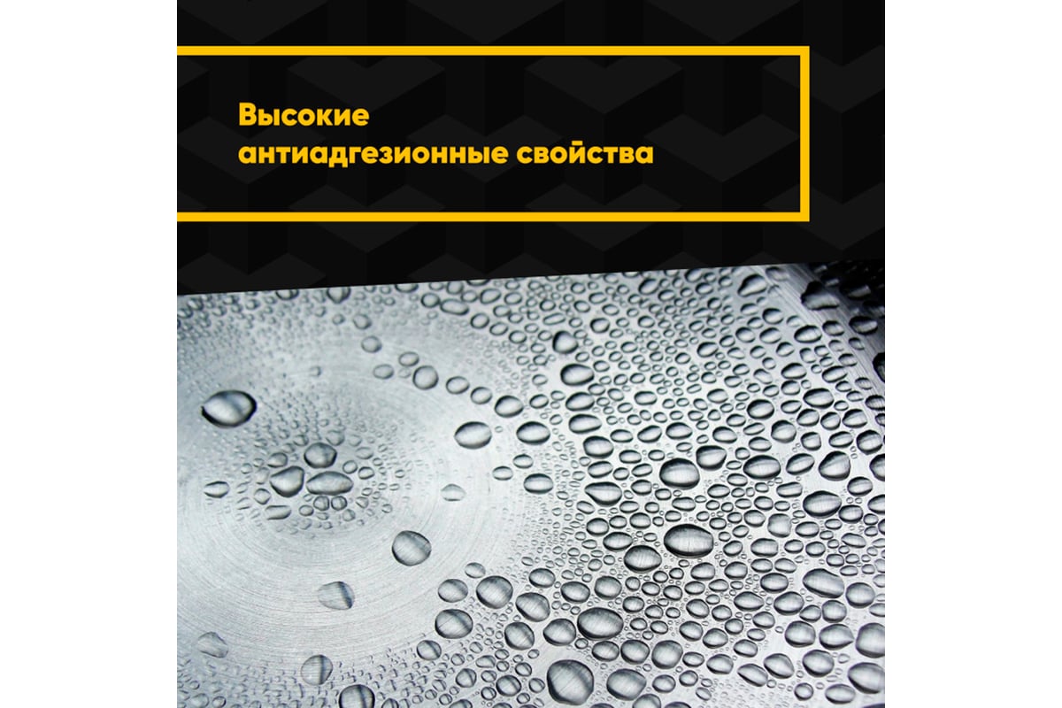 Тефлоновое покрытие MODENGY PTFE-A20 200 г, сухая смазка 0096742 ...