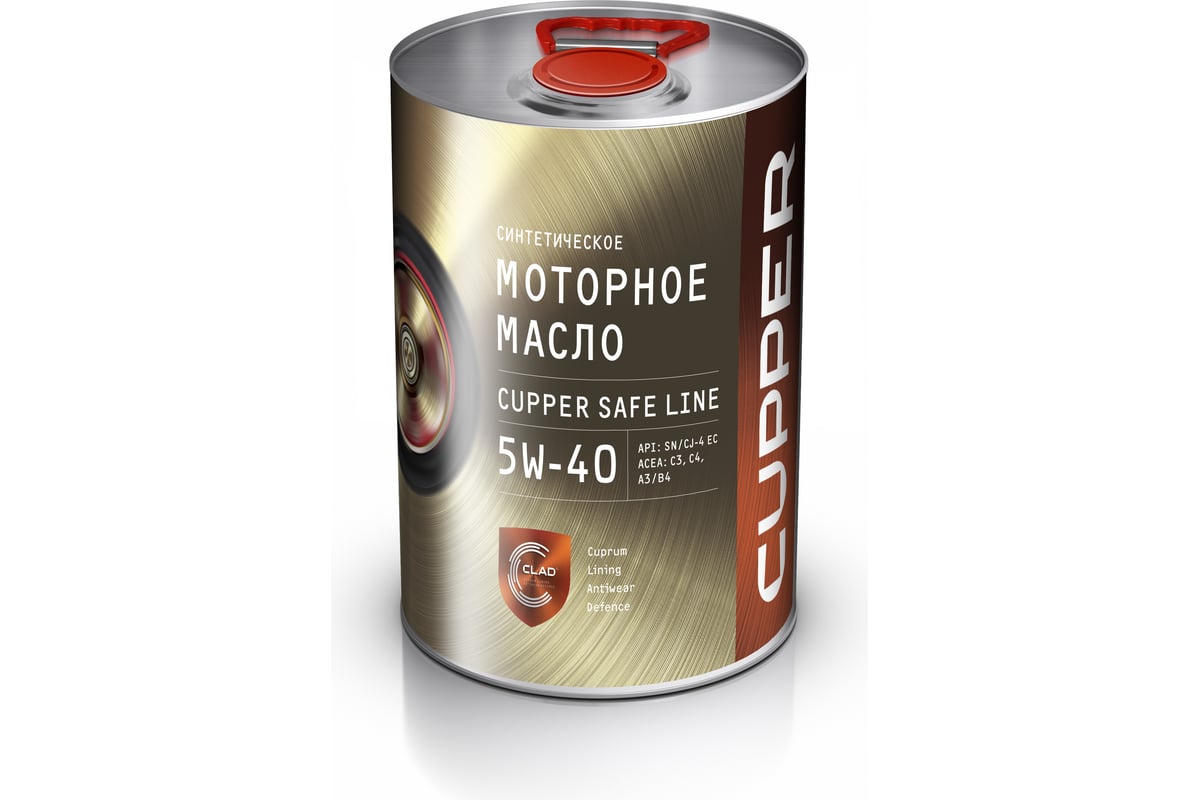 Масло моторное CUPPER 4 л SL5W40-4 - выгодная цена, отзывы ...