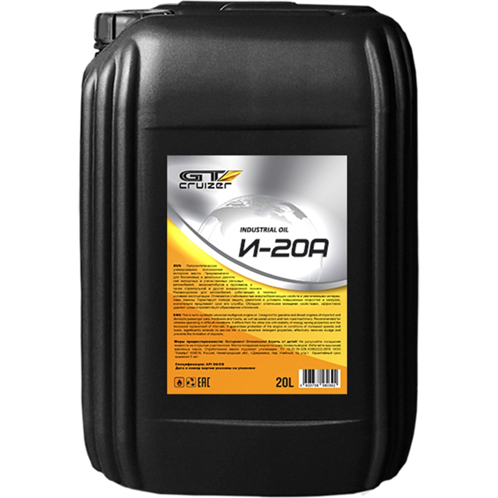 Масло веретенное GT-Cruizer И-20А, 20л GT3215 - выгодная цена, отзывы ...