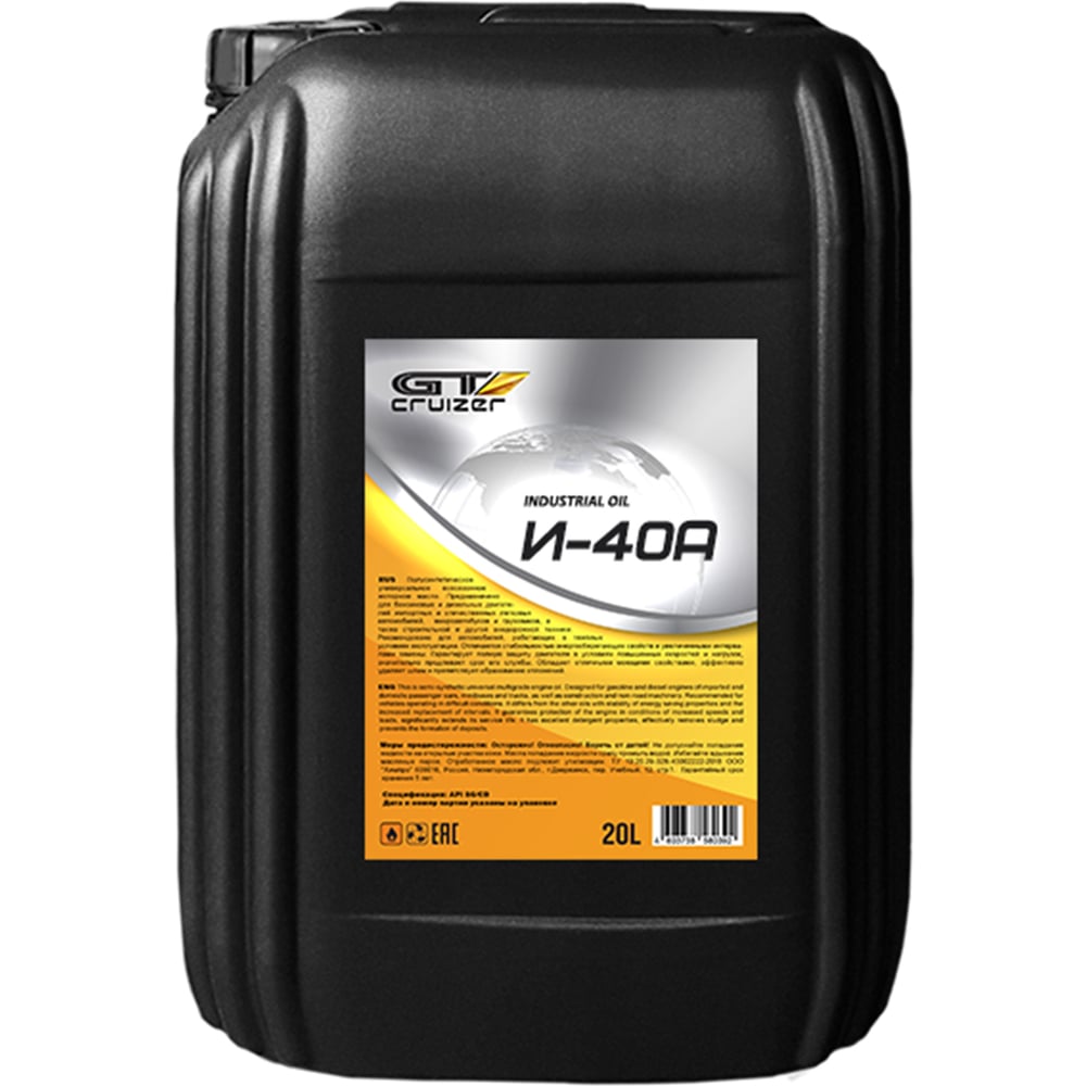 Веретенное масло GT-Cruizer И-40А, 20 л GT3209 - выгодная цена, отзывы ...