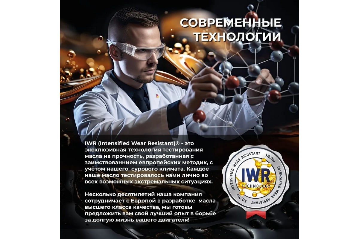 Моторное масло Gnv Global Power Synthetic 5w 30 A3 B4 4 л Ggp1011064010130530004 выгодная