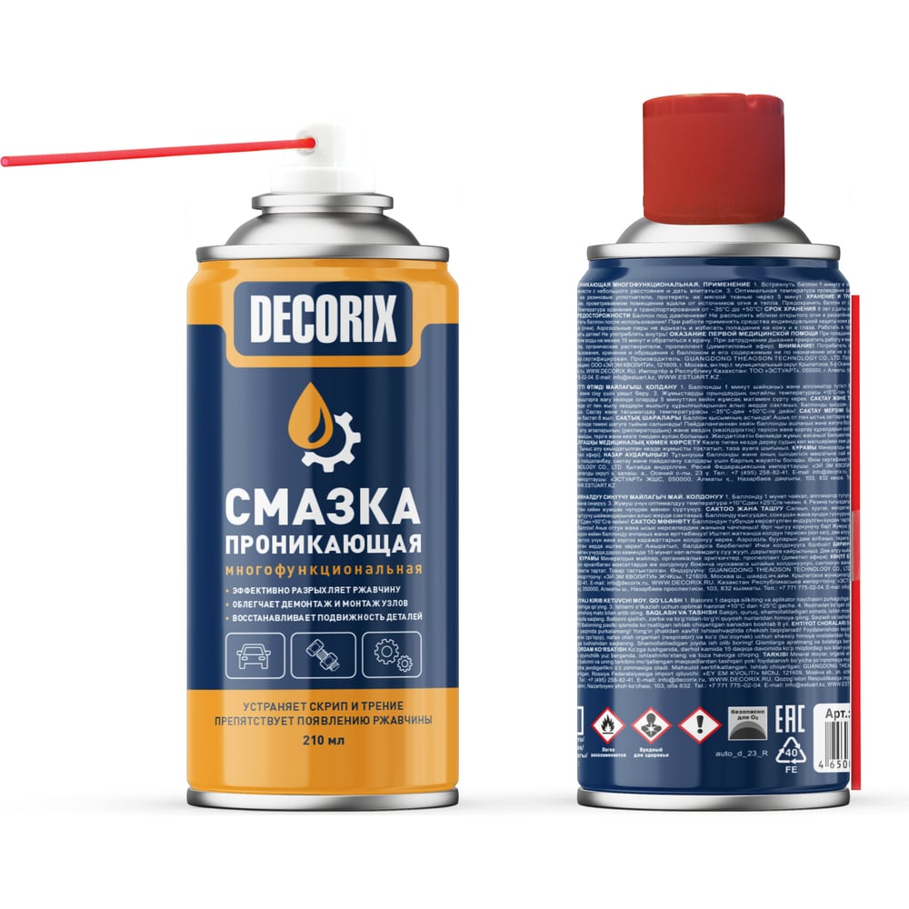 Аэрозольная проникающая многофункциональная смазка Decorix 210 мл 0411-04 DA - выгодная цена ...