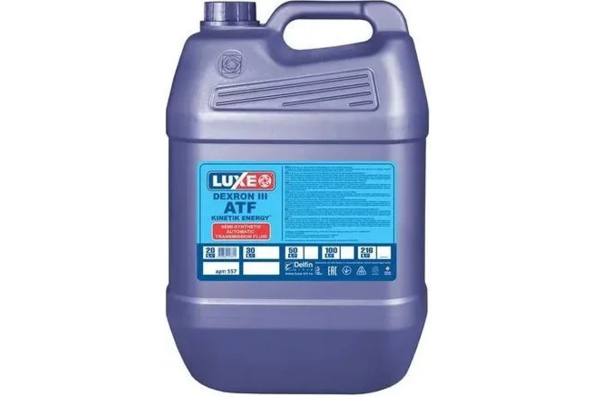 Трансмиссионное масло LUXE ATF Dexron III, полусинтетика, 20 л 557 ...