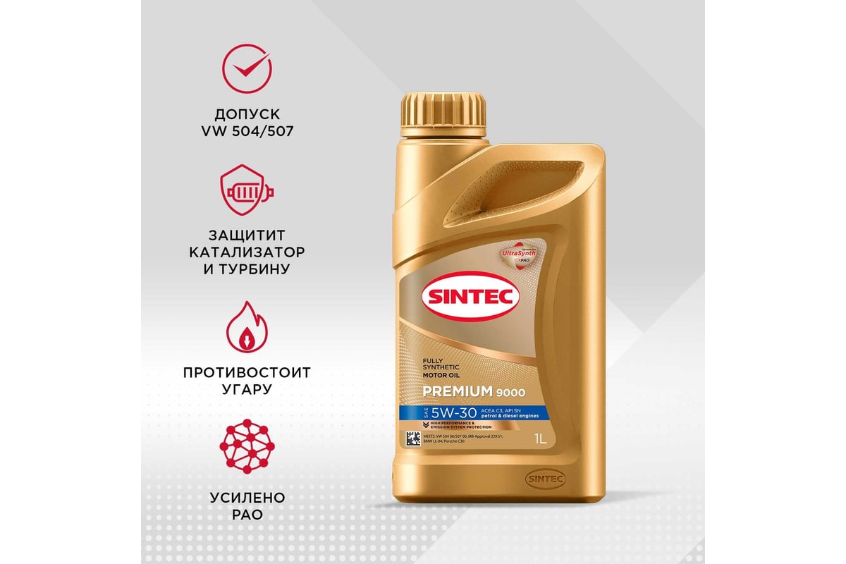 Синтетическое моторное масло Sintec PREMIUM 9000 SAE 5W-30, API SN ...