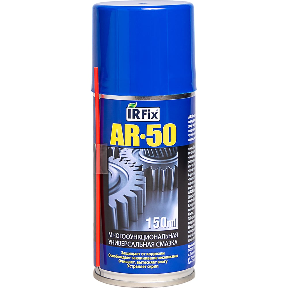 Многофункциональная универсальная смазка IRFIX AR-50 аэрозольная, 150 мл 10150 - выгодная цена ...