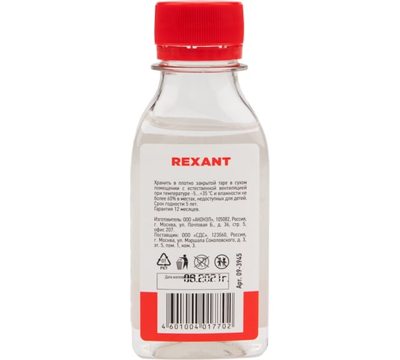 Силиконовое демпферное масло REXANT ПМС-60000 100 мл 09-3945 - выгодная цена, отзывы ...