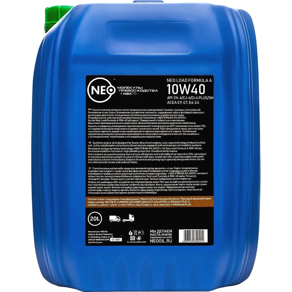 Масло моторное NEO Load Formula A 10w40, синтетическое, CK-4/CJ-4/CI ...