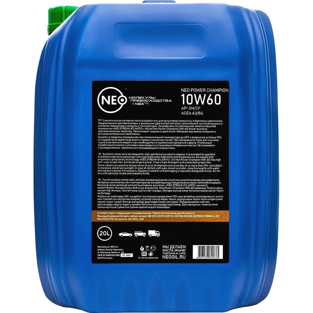 Моторное масло NEO Power Champion 10w60, синтетическое, SN/CF, A3/B4, 20 л NPC1060020 - выгодная ...