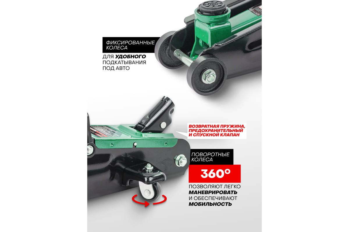 Гидравлический подкатной домкрат Rockforce 2 т RF-T83000E-BIG(54651 ...