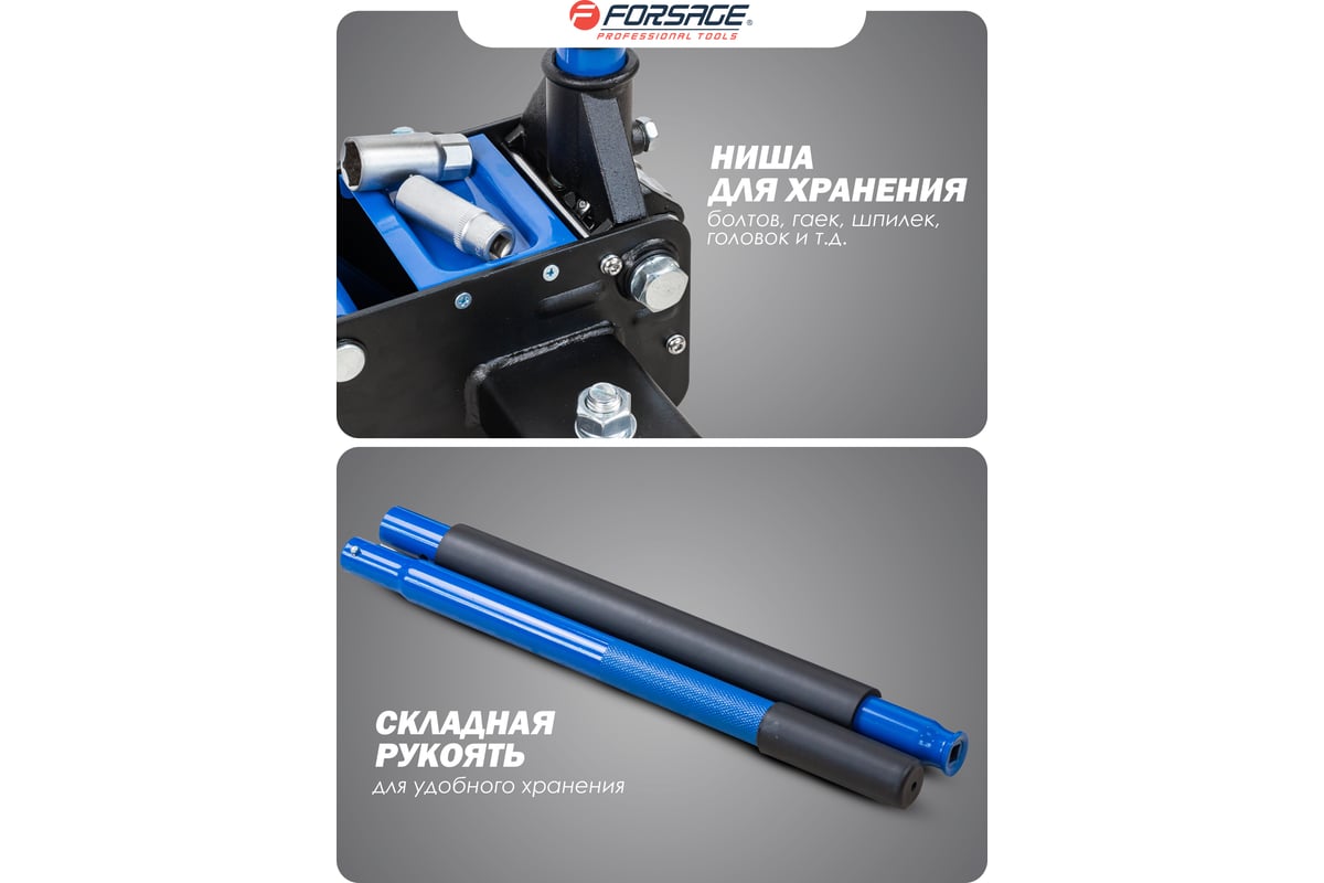 Подкатной гидравлический двухпоршневой домкрат Forsage 3 т, h min 85 мм ...