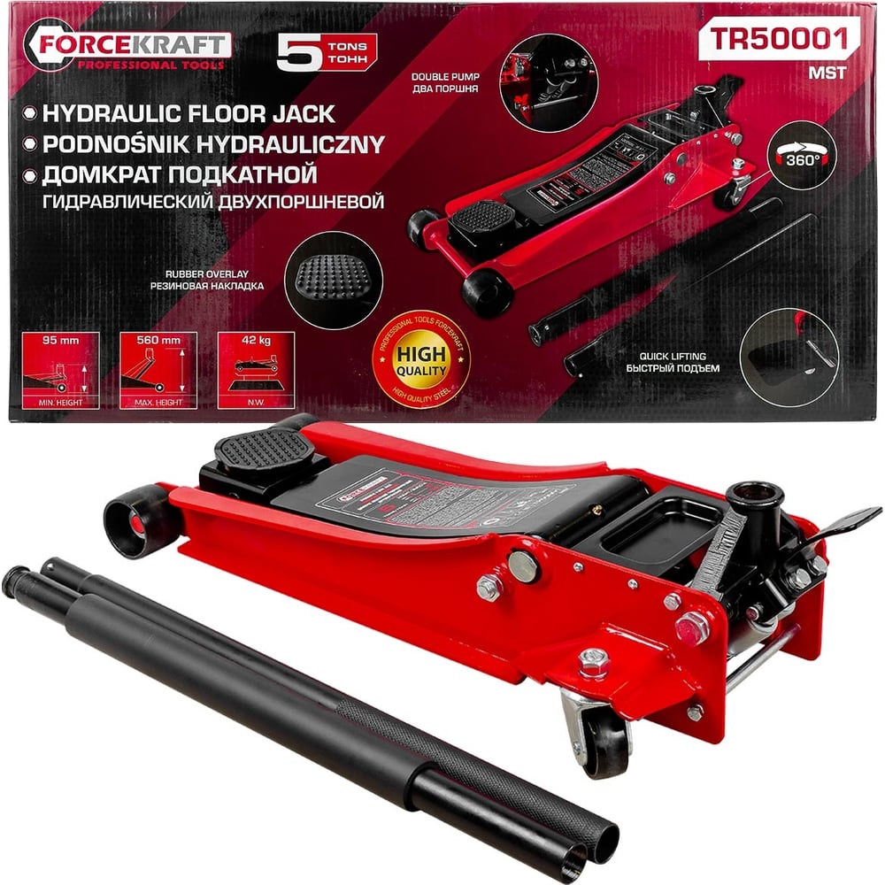 Домкрат подкатной гидравлический Forcekraft 5т FK-TR50001 MST(58567 ...
