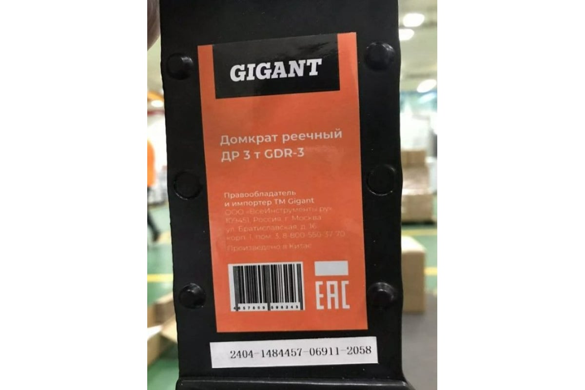 Реечный домкрат Gigant грузоподъемность 3т, высота подхвата-70мм, высота подъема-1090мм, GDR-3 ...