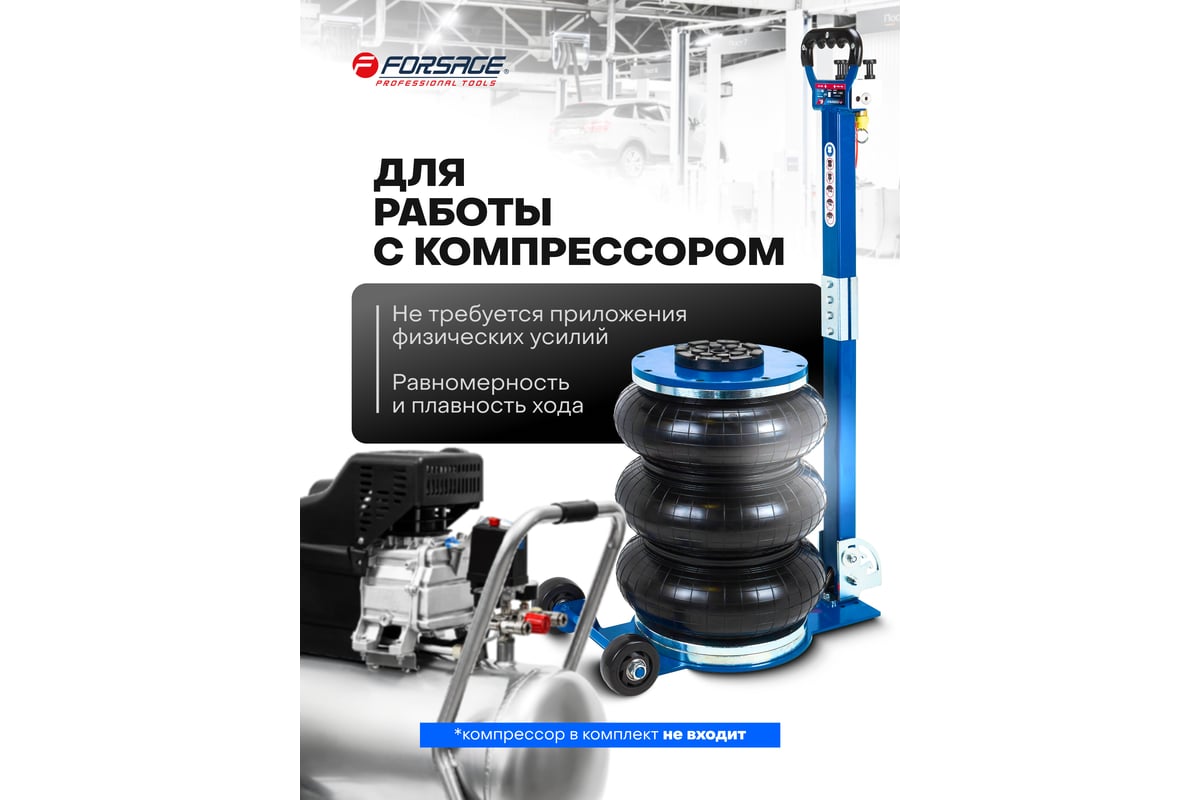 Домкрат подкатной пневматический Forsage 6т F-TRA1823(59248) - купить ...