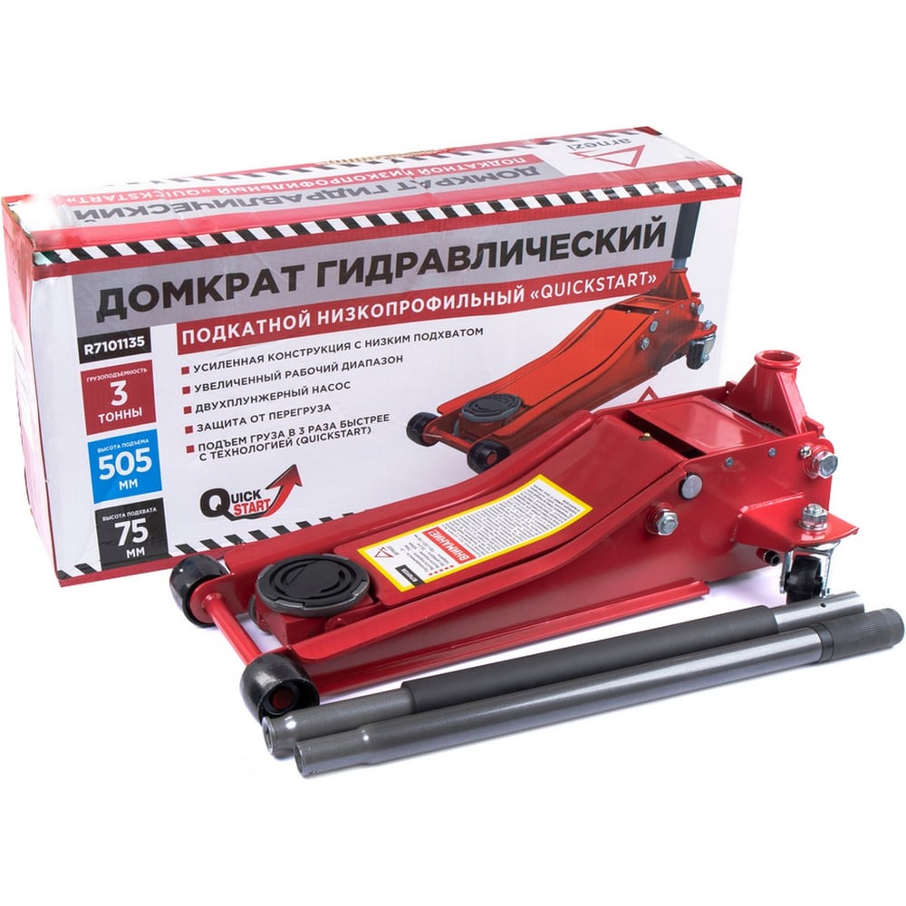 Домкрат гидравлический подкатной ARNEZI 3 т, 75-505 мм, низкопрофильный, двухпоршневой ...