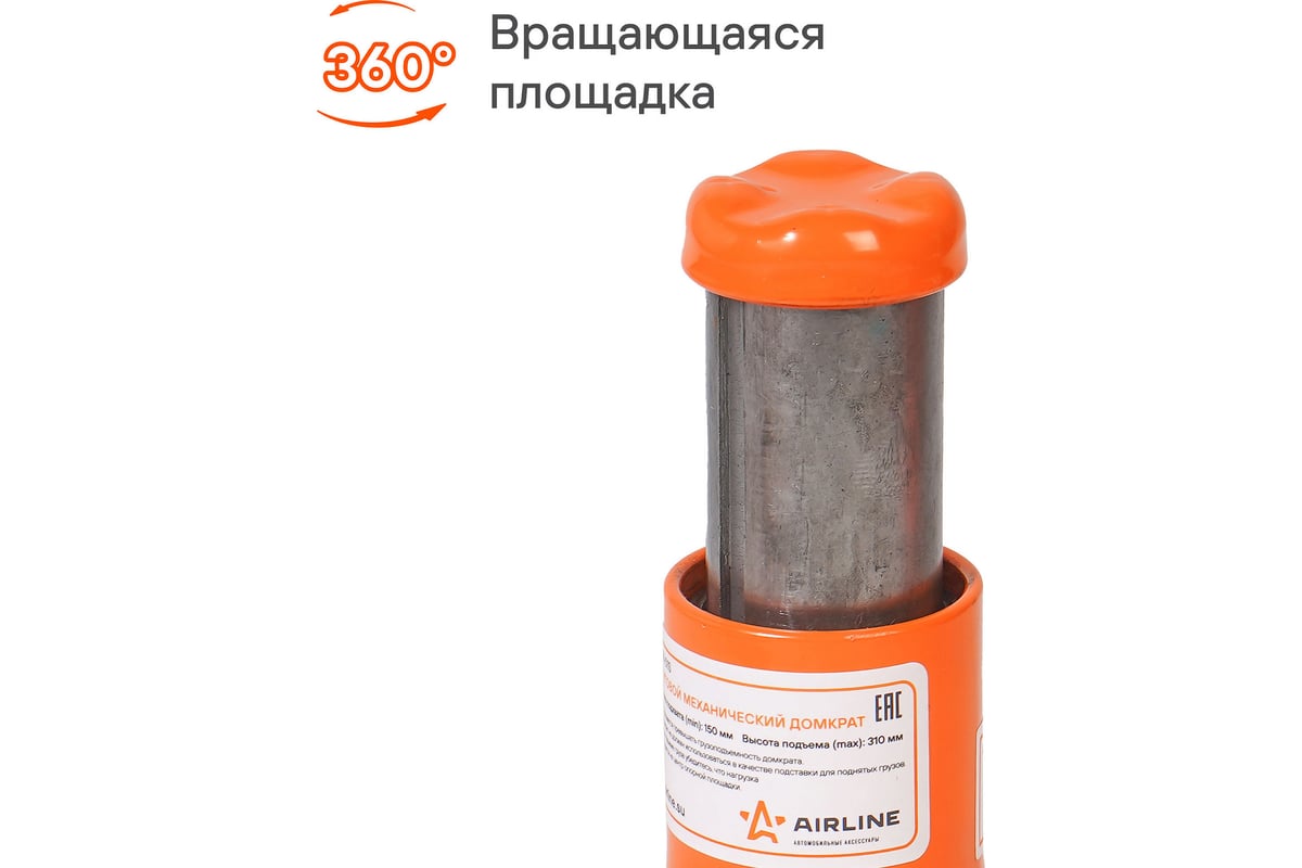 Винтовой домкрат Airline 2 т AJ-R-01S - купить для автомобиля: низкая ...