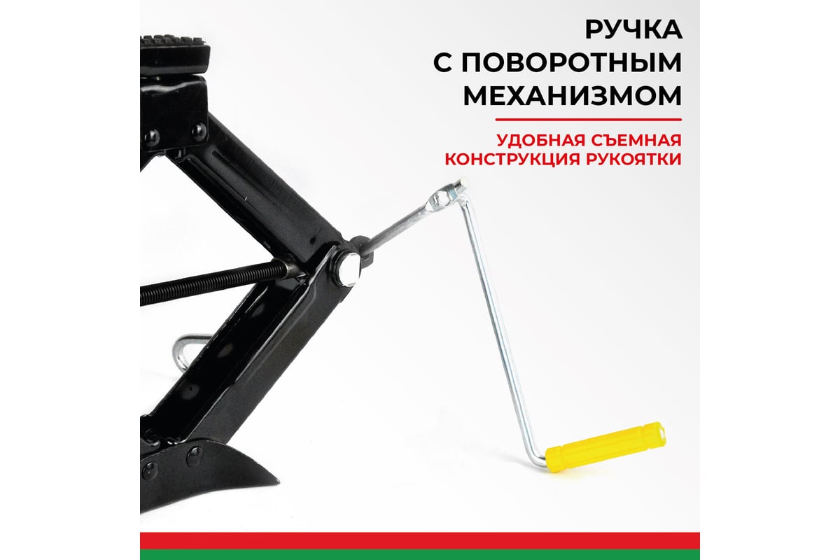 Домкрат ромбический 2 тонны БелАК БАК.00059 - купить для автомобиля ...