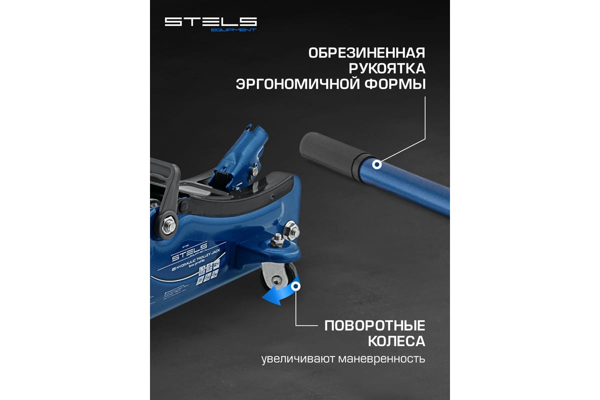 Гидравлический подкатной домкрат, 2т Low Profile, 80-380 мм STELS 51129 ...