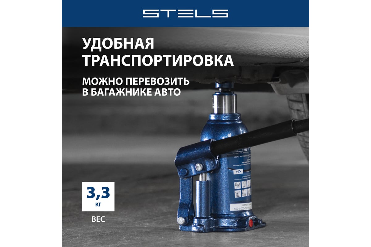 Гидравлический бутылочный телескопический домкрат 4 т подъем 170-420 мм STELS 51145 - купить для ...