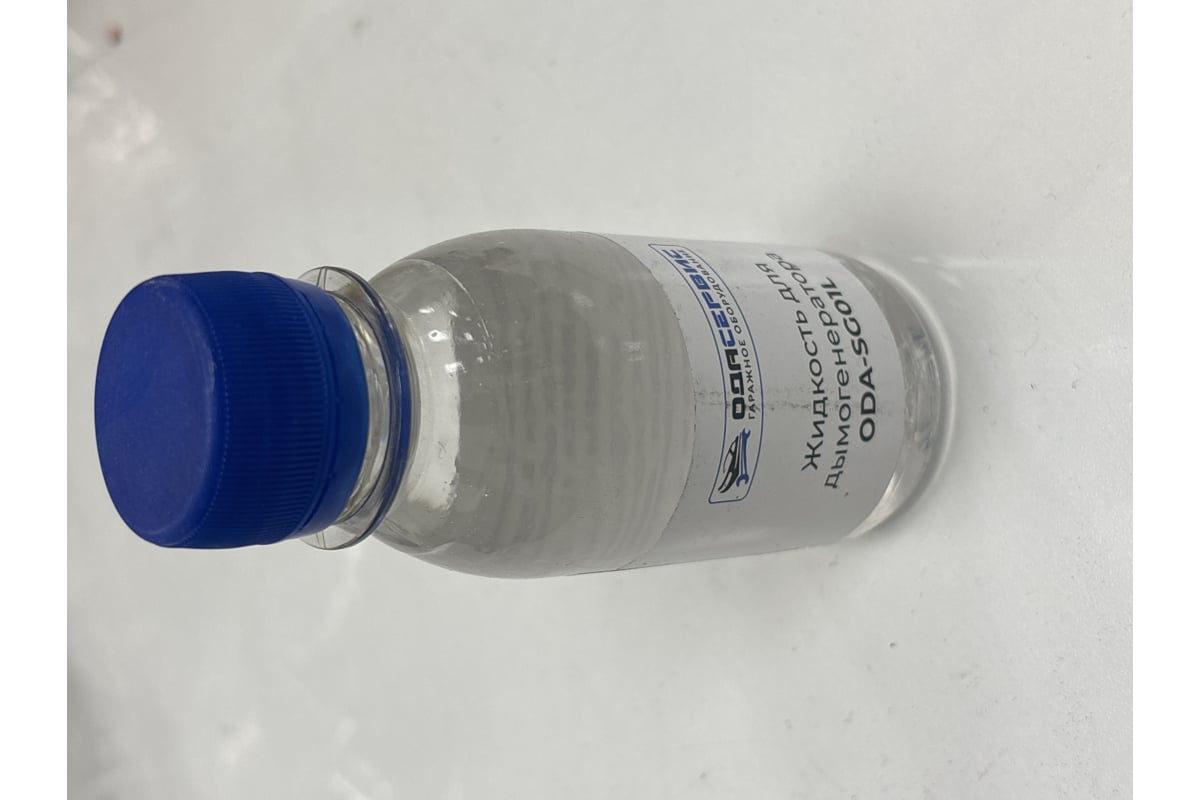 Жидкость для дымогенератора ОДА Сервис 100 мл ODA-SG01L - выгодная цена, отзывы, характеристики ...