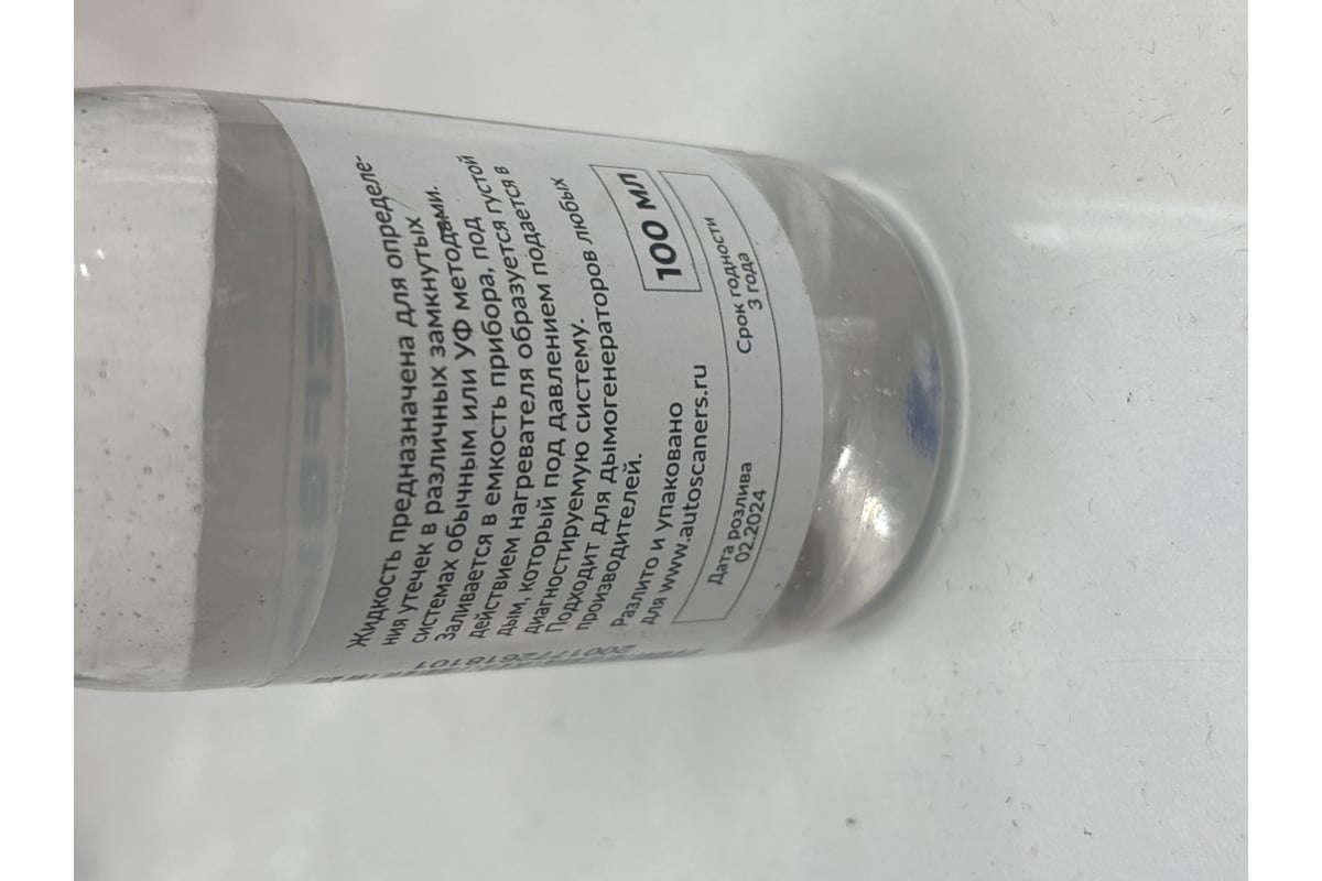 Жидкость для дымогенератора ОДА Сервис 100 мл ODA-SG01L - выгодная цена, отзывы, характеристики ...