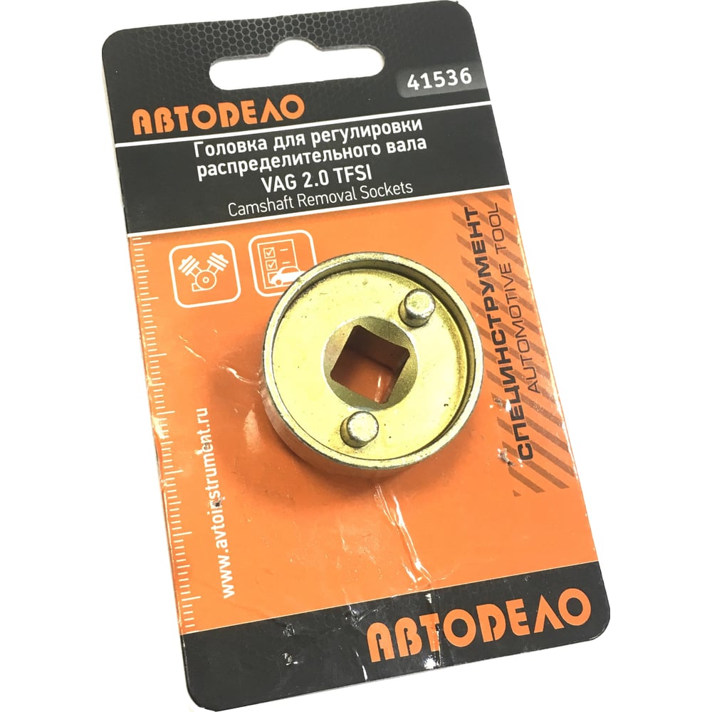 Головка для регулировки распредвала АвтоDело VAG 2.0 TFSI 41536 15838 ...