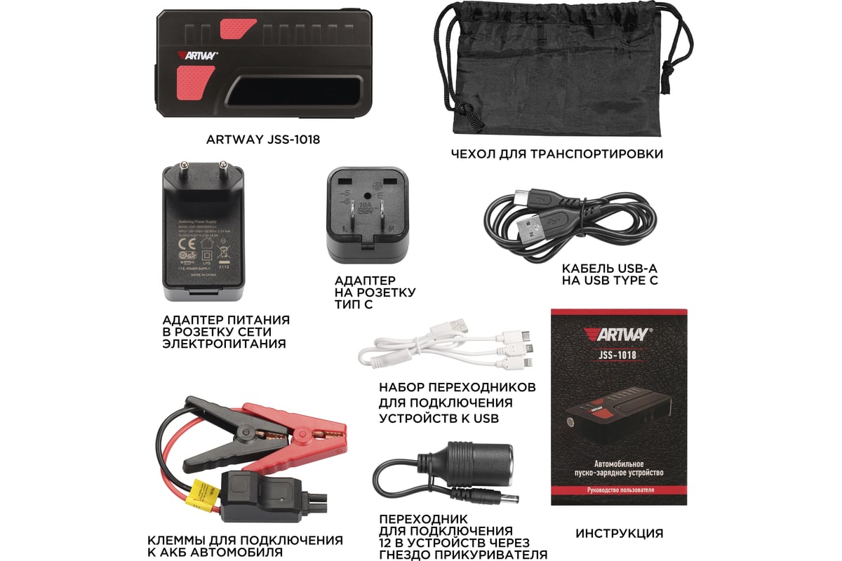 Пуско-зарядное устройство Artway JSS-1018 - выгодная цена, отзывы ...