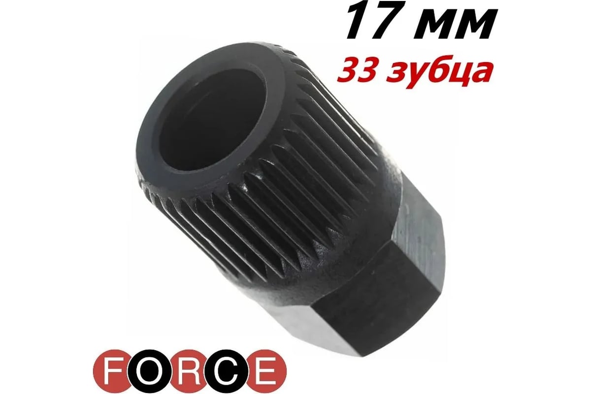 Съёмник шкива генератора FORCE 67402 - выгодная цена, отзывы ...